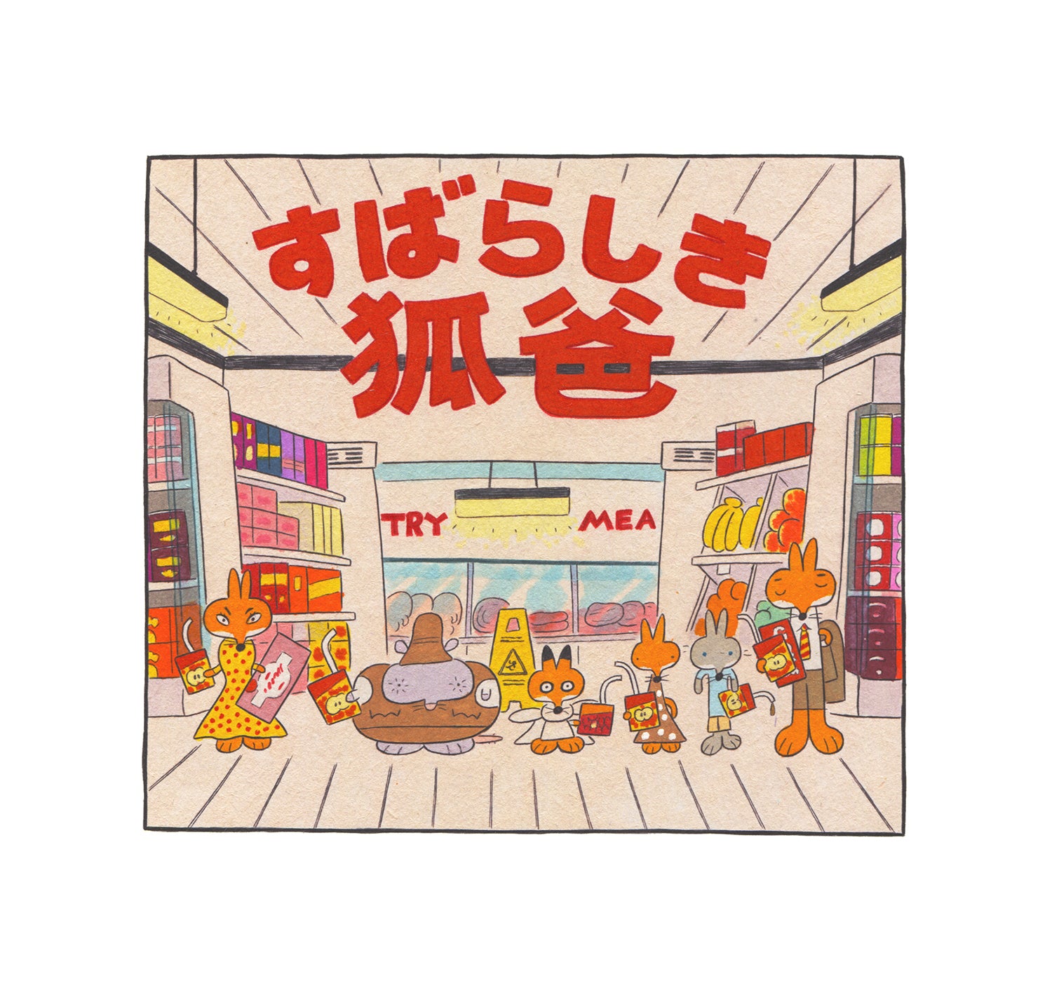 All Prints – Page 3 – Nucleus Portland